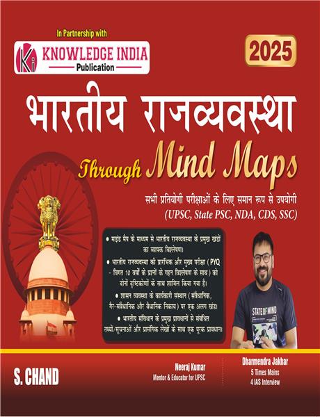 Bhartiya Rajvyavastha Through Mind Maps 2025 For UPSC, State PSC, NDA ...