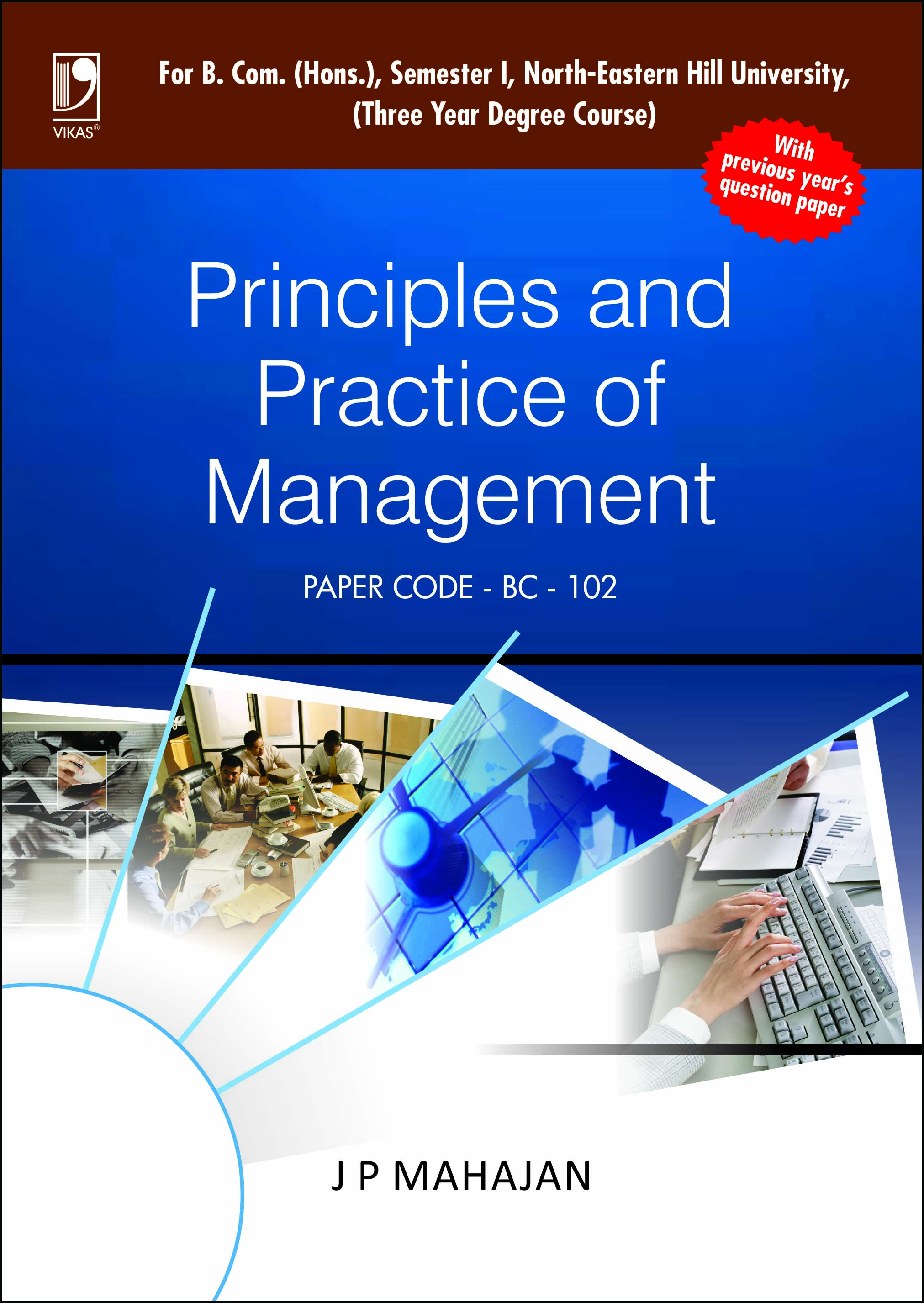 PRINCIPLES AND PRACTICE OF MANAGEMENT | Buy Online on S Chand Publishinbg PRINCIPLES AND PRACTICE OF MANAGEMENT | Buy Online on S Chand Publishinbg