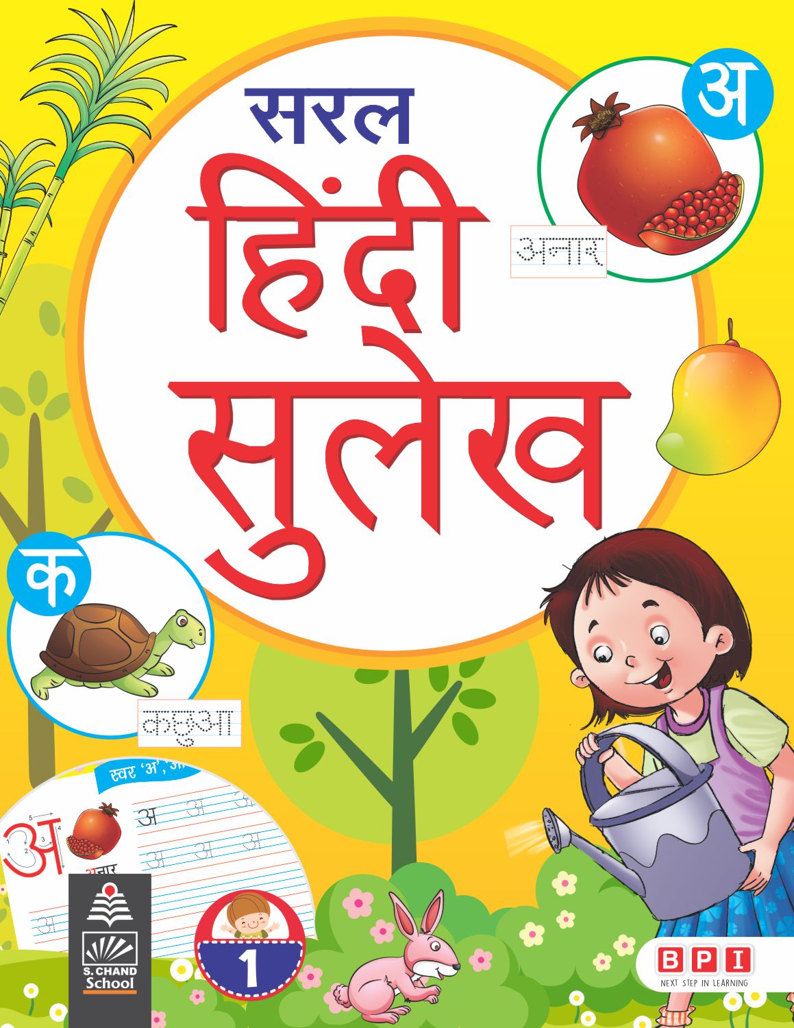 Saral Hindi Sulekh 1 By BPI